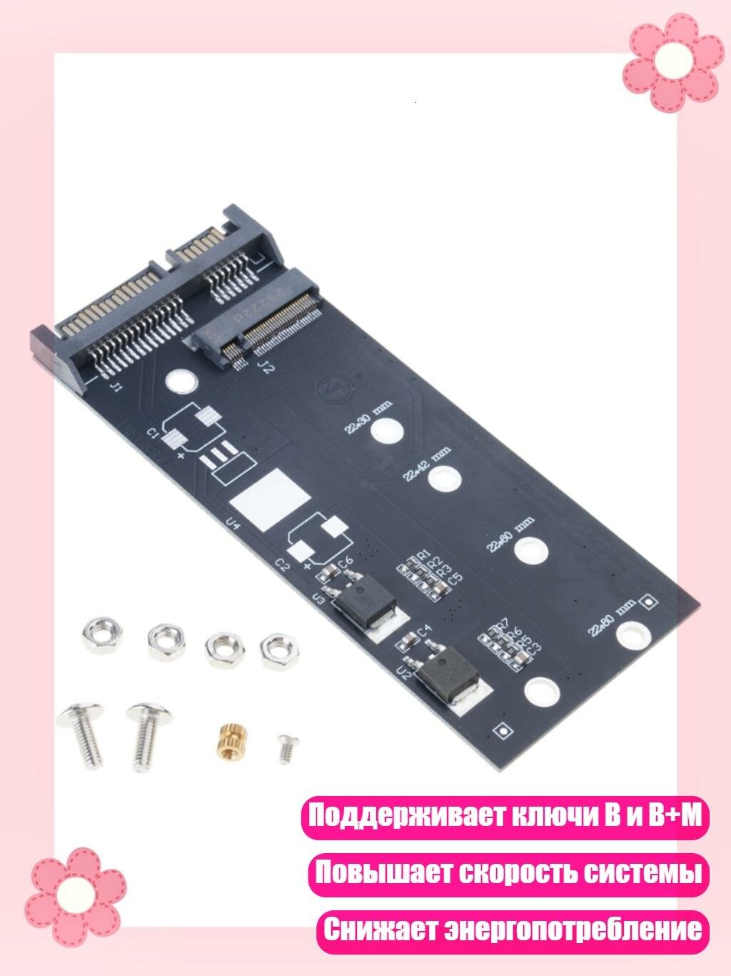 Адаптер M.2 NGFF SATA3 в 2,5" SATA3