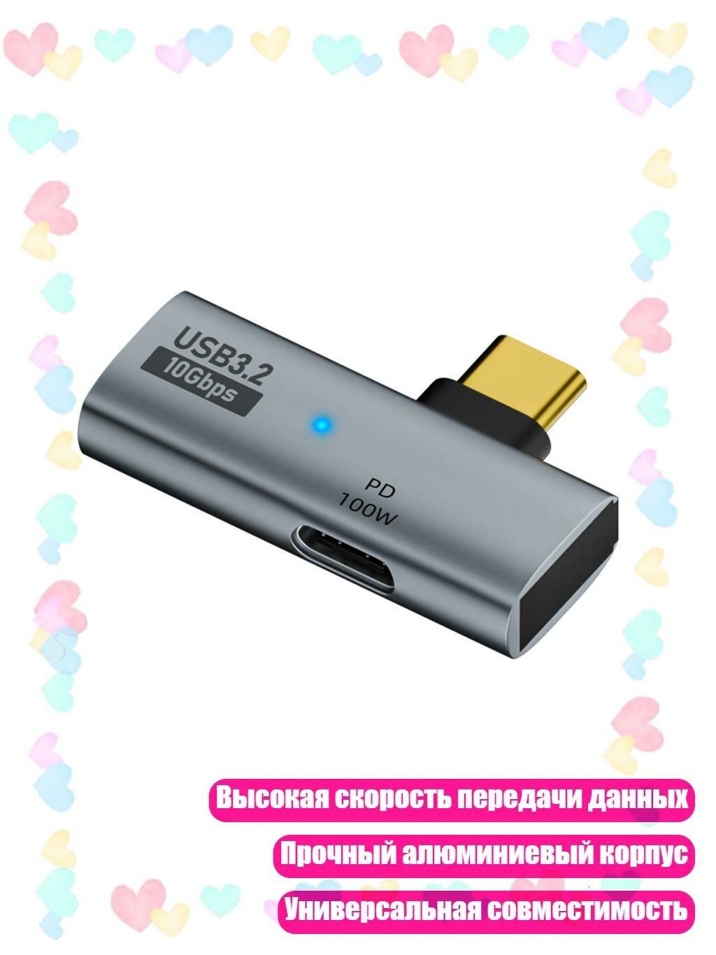 USB-C хаб с поддержкой Power Delivery 100 Вт