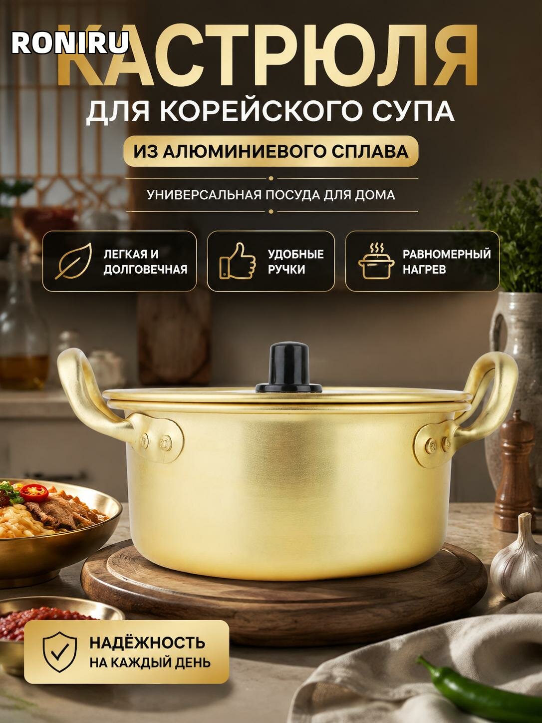 Кастрюля для корейского супа из алюминиевого сплава с удобными ручками — универсальная кухонная посуда для дома