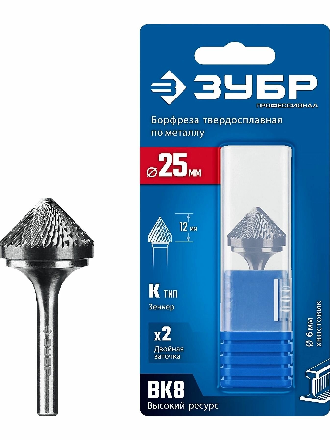Твердосплавная борфреза ЗУБР 25х12 мм тип K зенкер с вершиной 90 гр. хв-к 6 мм