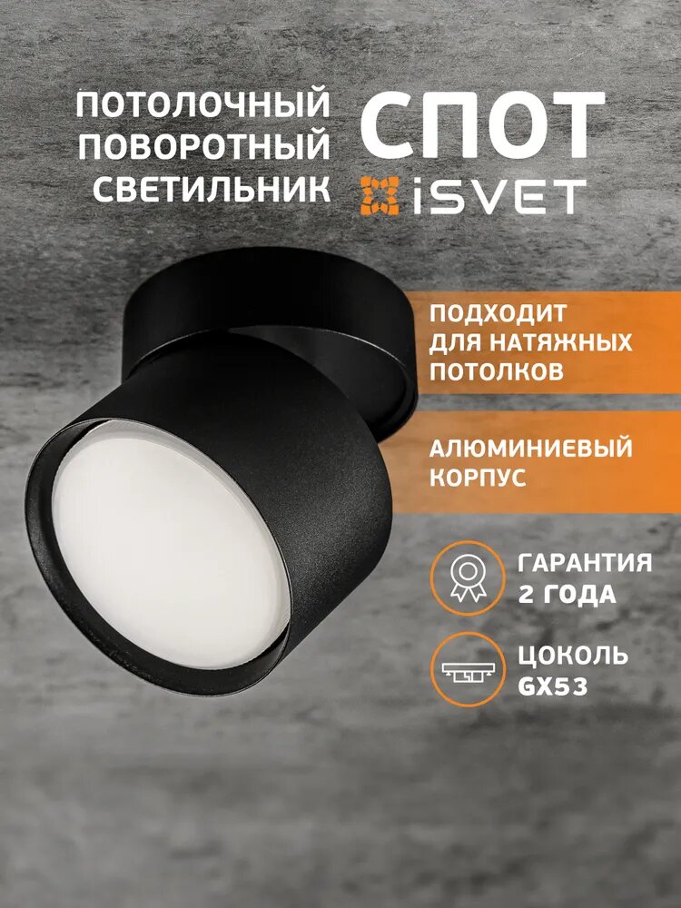 Спот потолочный GX53 влагозащищенный для натяжных потолков (ванна, кухня, терраса)