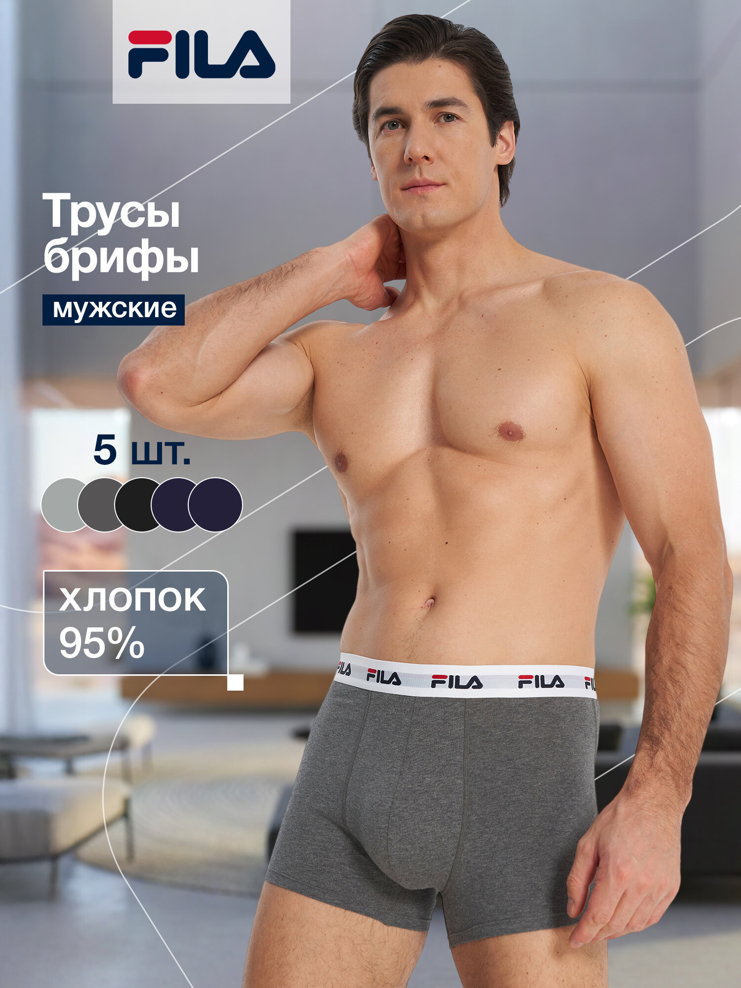 Трусы, комплект