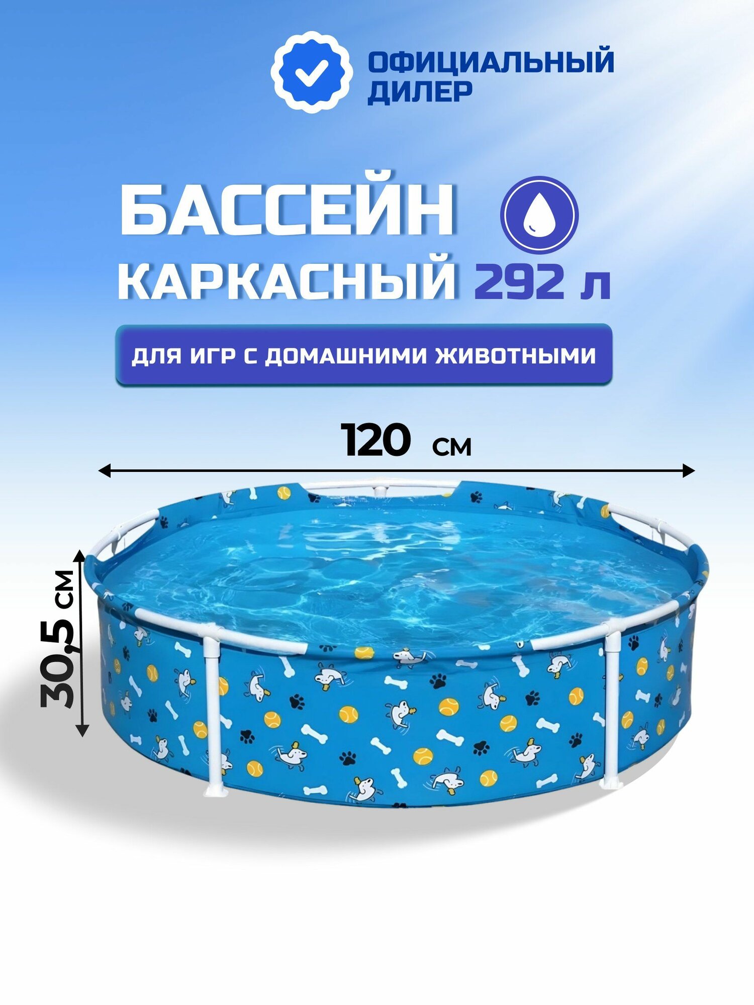 Bestway Бассейн каркасный, 292 л,
