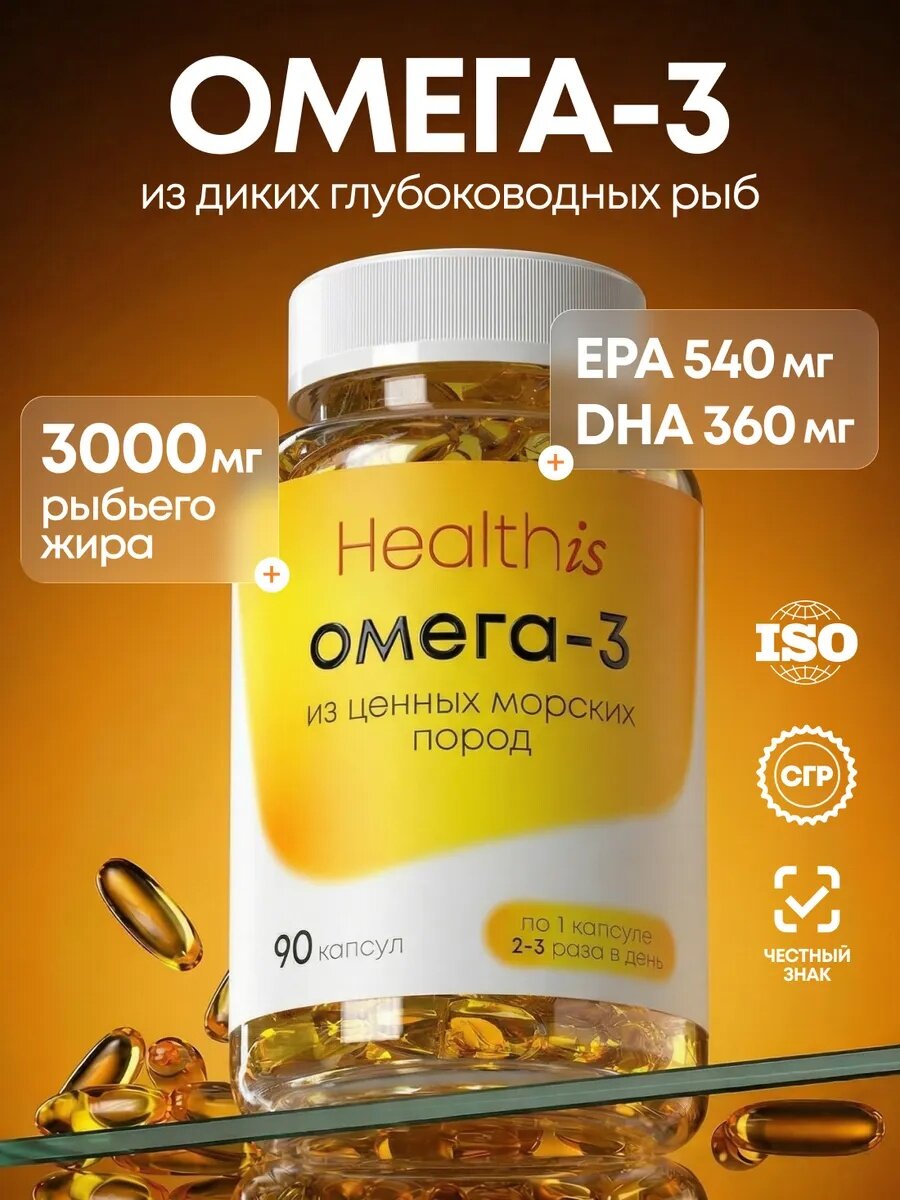Омега 3 1000 мг Рыбий жир Omega 3 Fish Oil Concentrate, 90 капсул