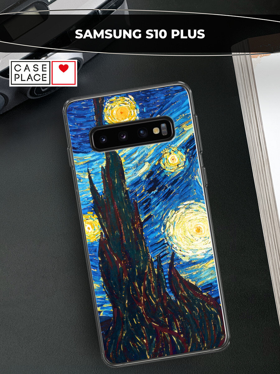 Чехол на Samsung Galaxy S10 + / Самсунг Галакси S10 Плюс с принтом Ван Гог Звездная ночь