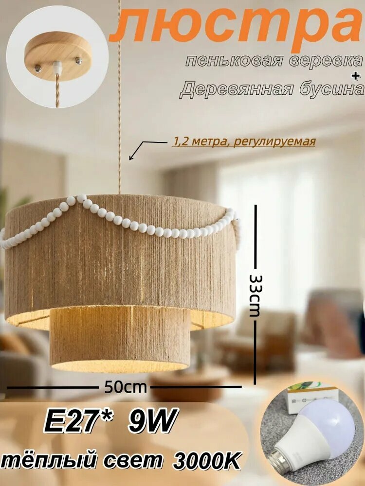 Люстра, E27, 9 Вт