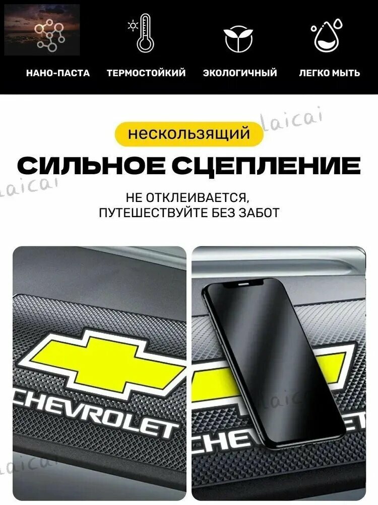 , Коврик на торпедо — фото 1