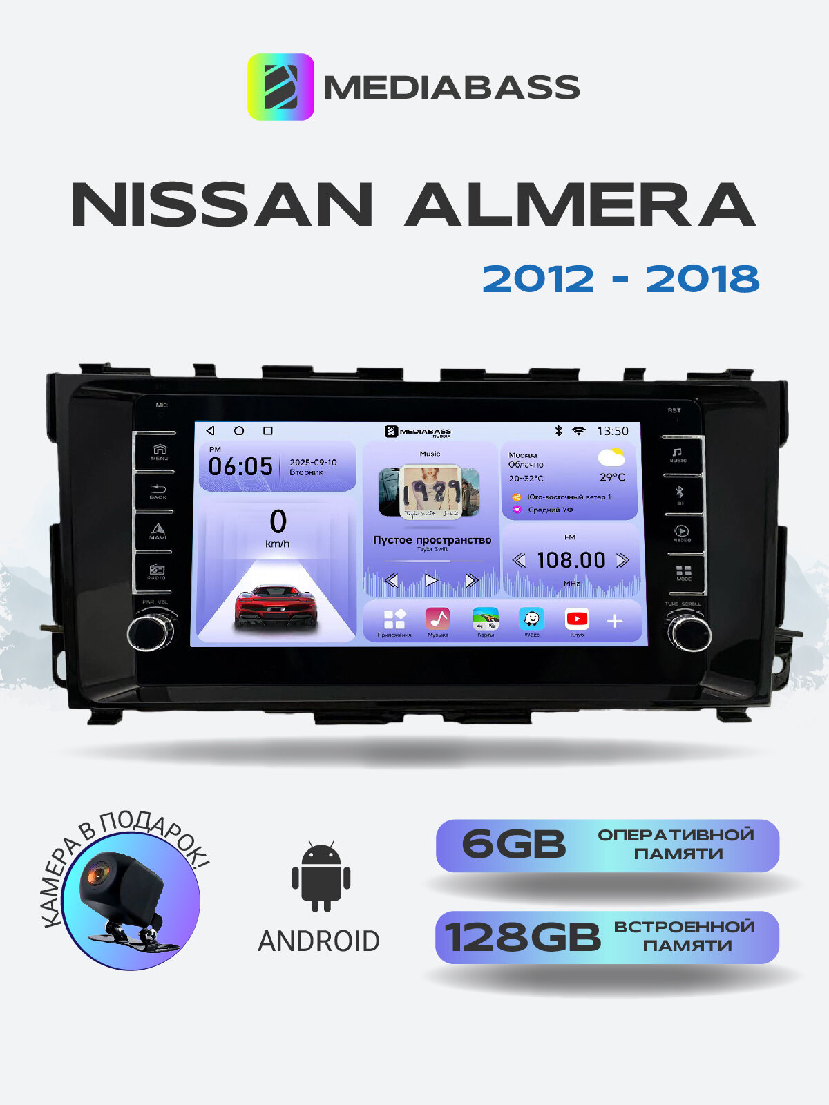 Магнитола для Nissan Almera 3 2012-2018. Андроид магнитола, 6/128ГБ. Ниссан Альмера