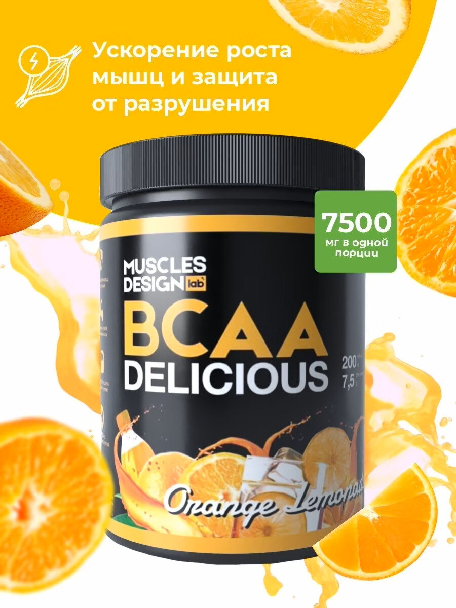 Аминокислоты BCAA вкус Лимонад FANTA BCAA 2:1:1 / 200 гр