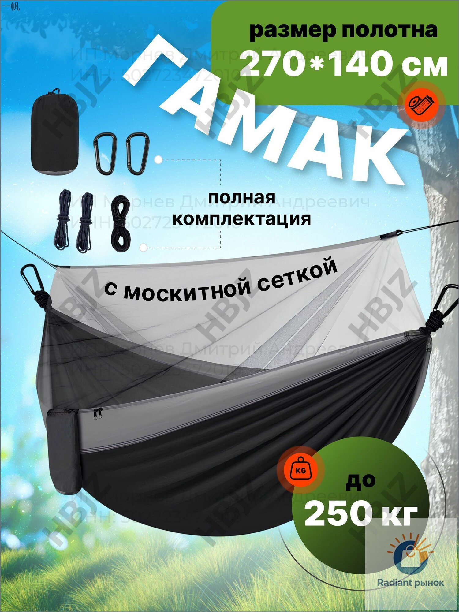 Гамак Нейлон, 140х270 см