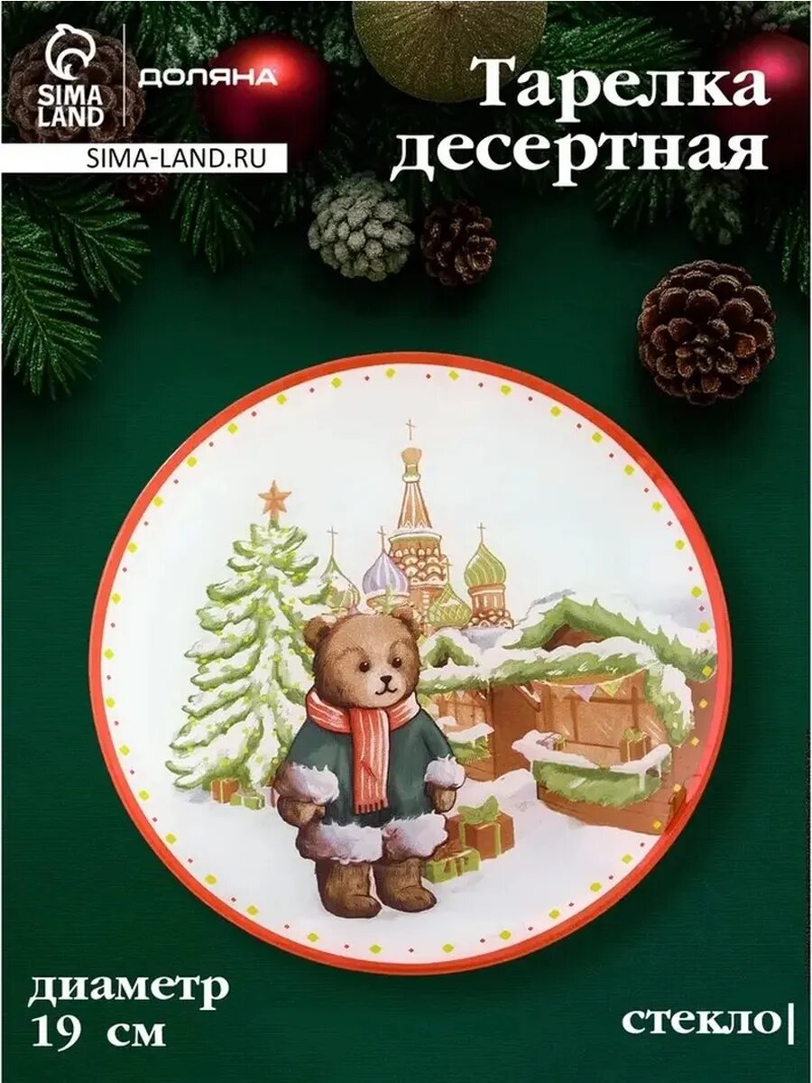 Стеклянное сервировочное блюдо с зимним дизайном