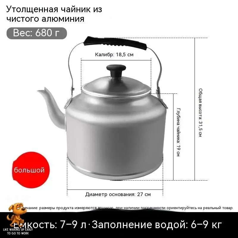 Алюминиевый чайник для газовой плиты 5 л Следопыт