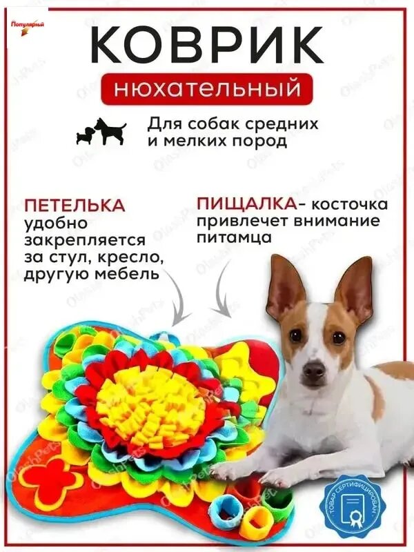 Игрушечные коврики для нюхательного табака для собак
