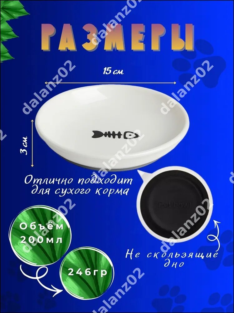 Миска для животных — фото 1