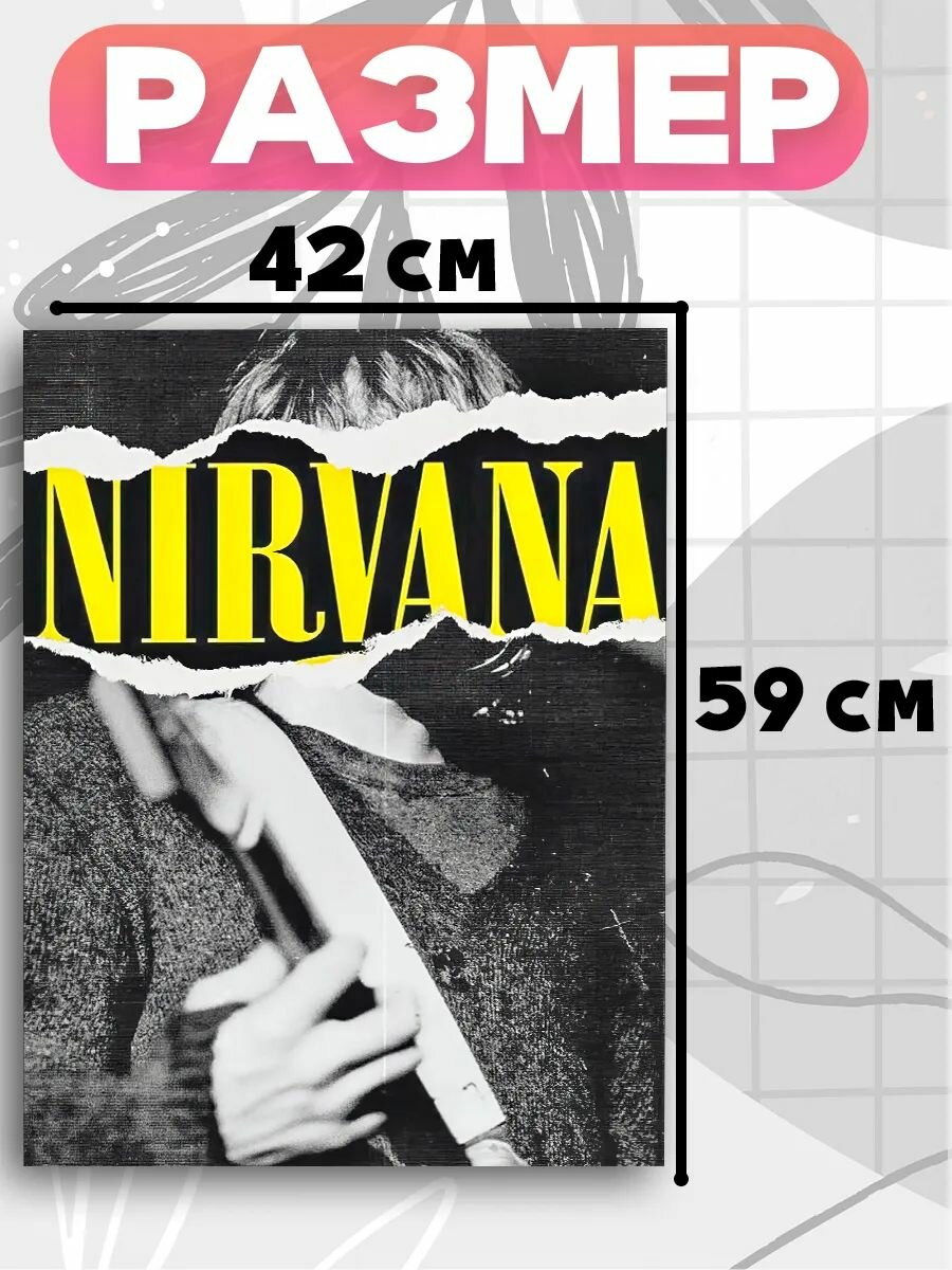 Постеры на стену Nirvana , плакат 1шт, А2 размер. — фото 1