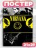 Постеры на стену Nirvana, плакат 1шт, А4 размер.