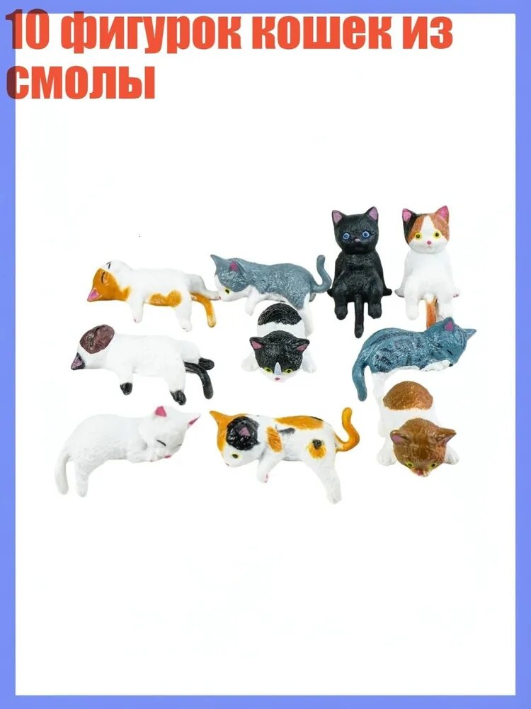 10 фигурок кошек из смолы