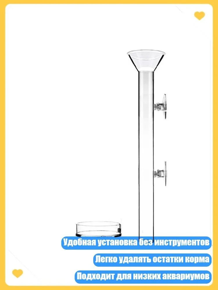 Аквариумная кормушка для рыбок и креветок с чашей и присосками, 6 размеров, - 45