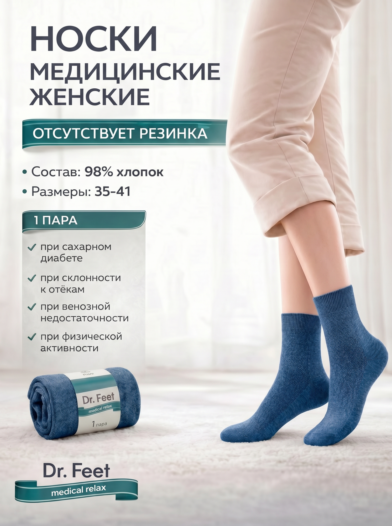 Носки 15DF8