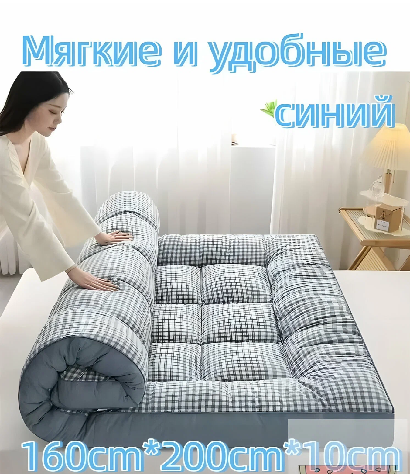 Матрас без пружин, удобный с обеих сторон, гипоаллергенный и теплый, 160х200 см