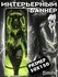 Постер на стену баннер 150х50 Девушка