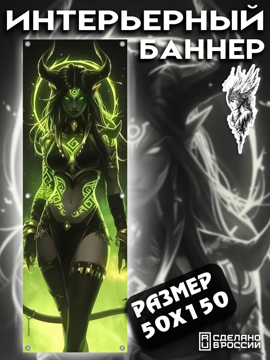 Постер на стену баннер 150х50 Девушка