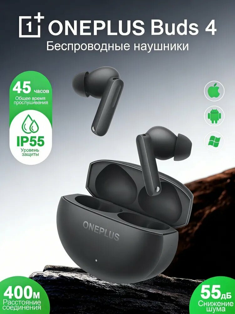 OnePlus Наушники беспроводные с микрофоном OnePlus Buds 4, Bluetooth, USB Type-C, темно-серый