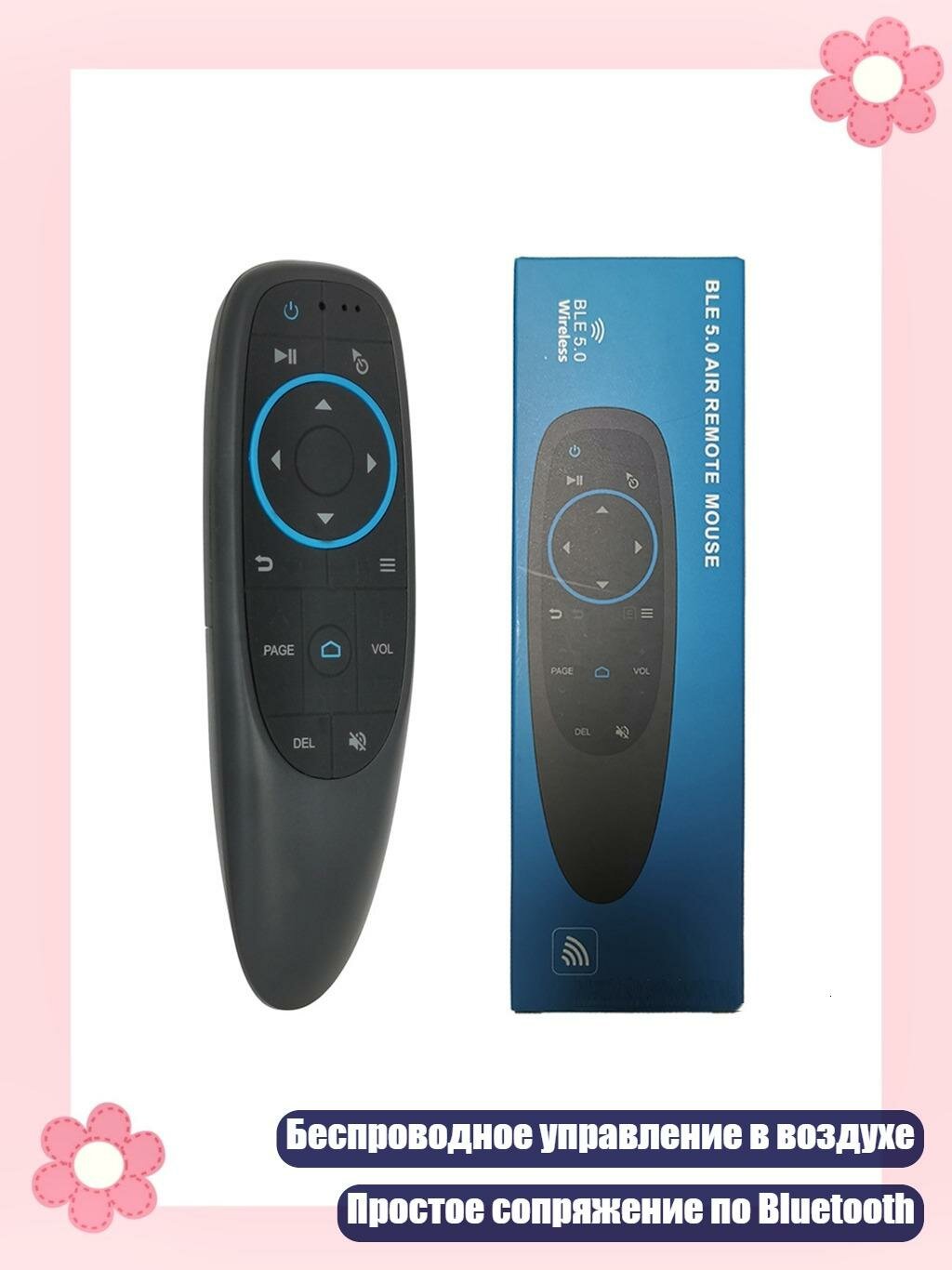 Беспроводной гироскопический Air Mouse