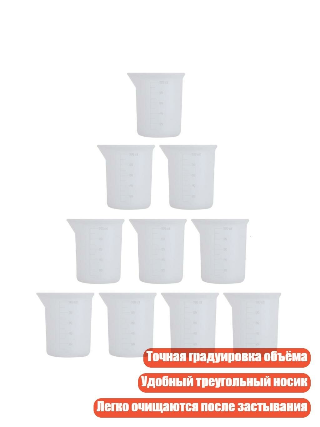 Измерительные стаканы для эпоксидной смолы, 100 мл