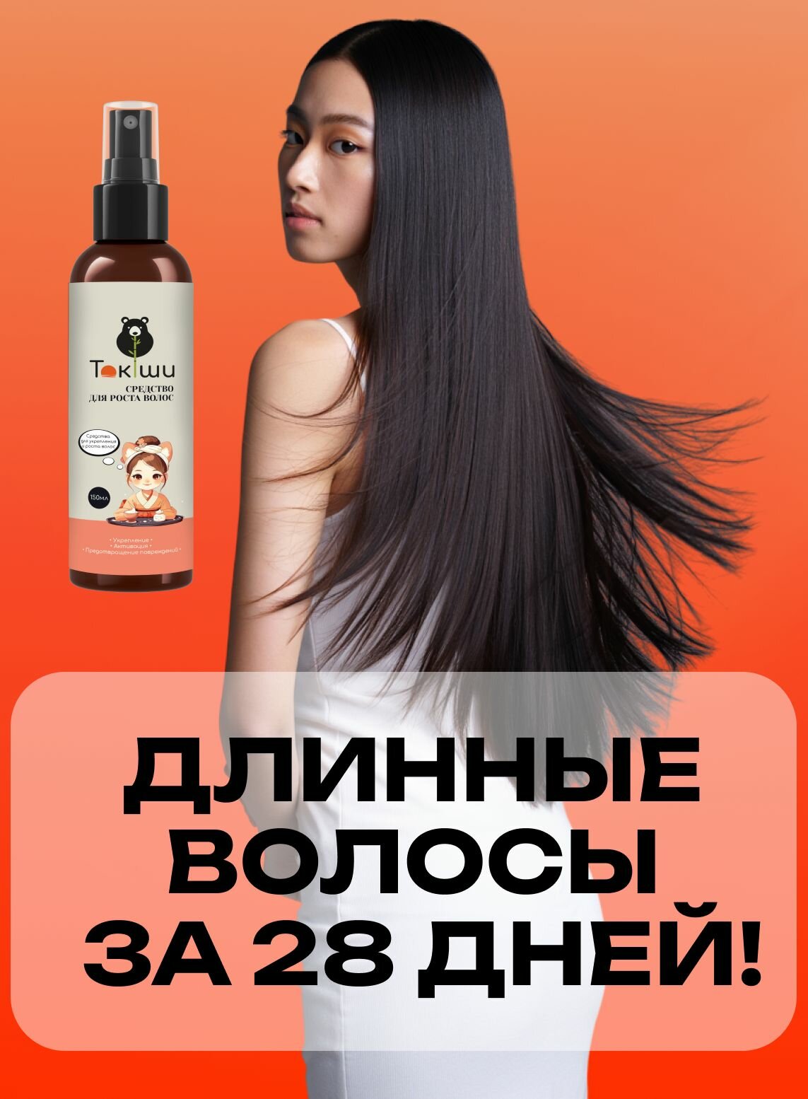 Сыворотка для роста волос, лосьон с капиксилом, Tokishi