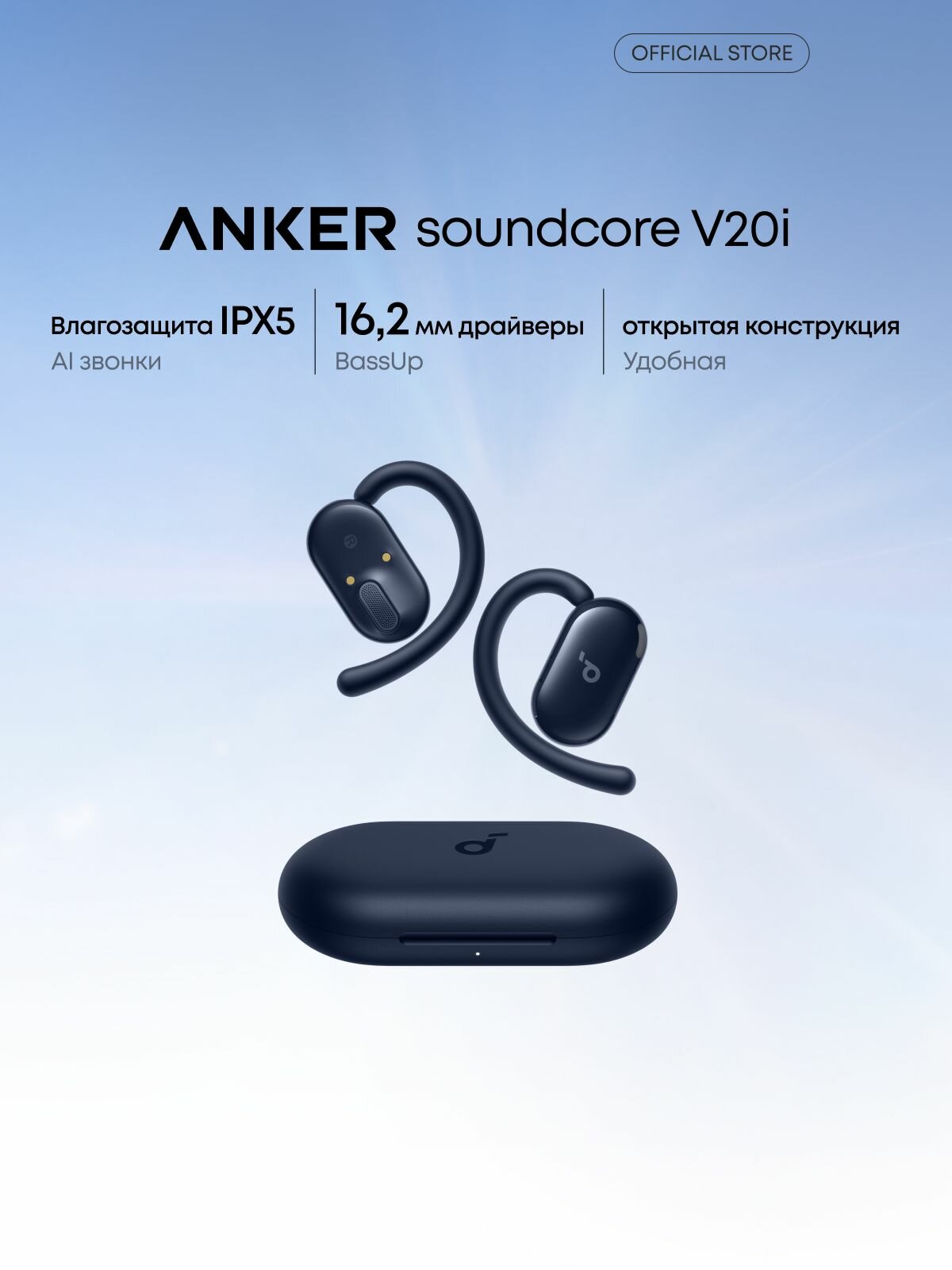 Soundcore Наушники беспроводные с микрофоном Anker Soundcore V20i, Bluetooth, USB Type-C, синий беспроводная гарнитура синего цвета