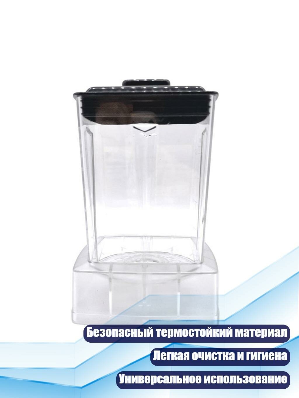Блендер-чаша для домашнего использования, Накройте пустой чашкой