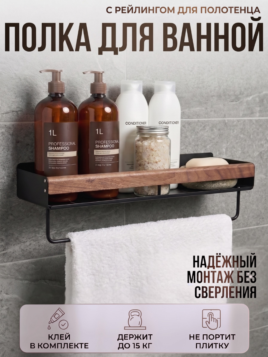 Настенная полка KRZ COMFORT, нержавеющая сталь, для кухни и ванной, 40см
