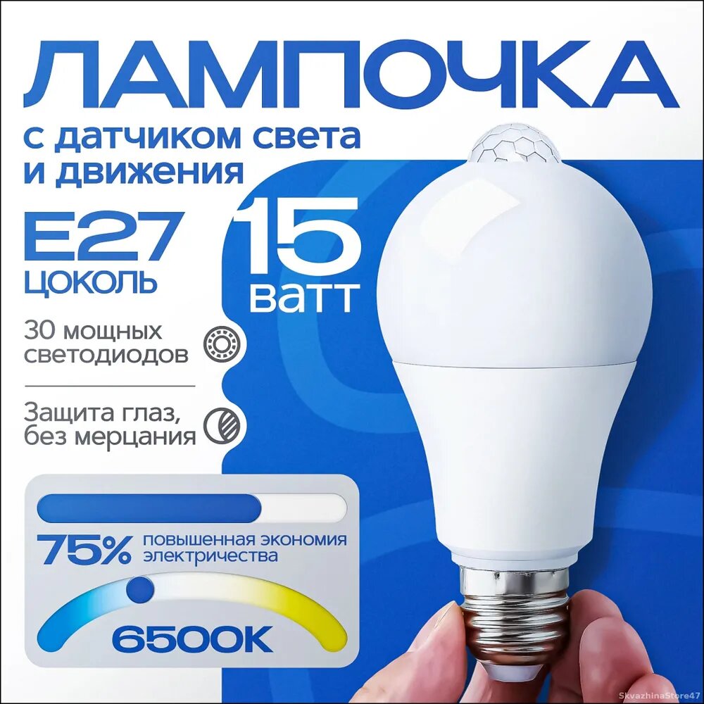 Лампочка, Цоколь: E27, 15 Вт, Светодиодная, 1 шт.