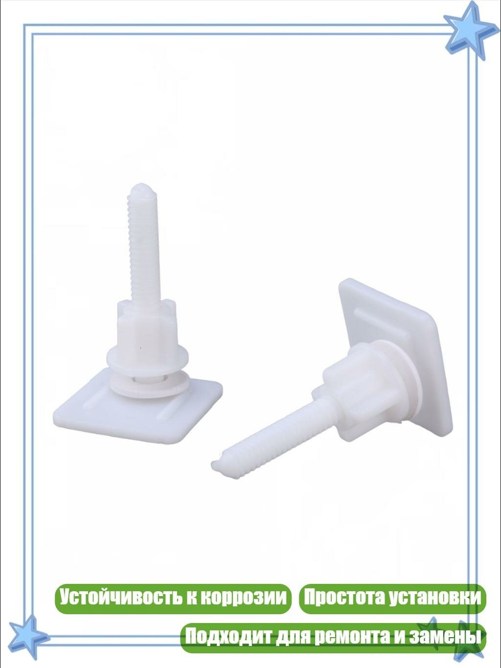 Крепёж для крышки унитаза, квадрат 3.9x3.9