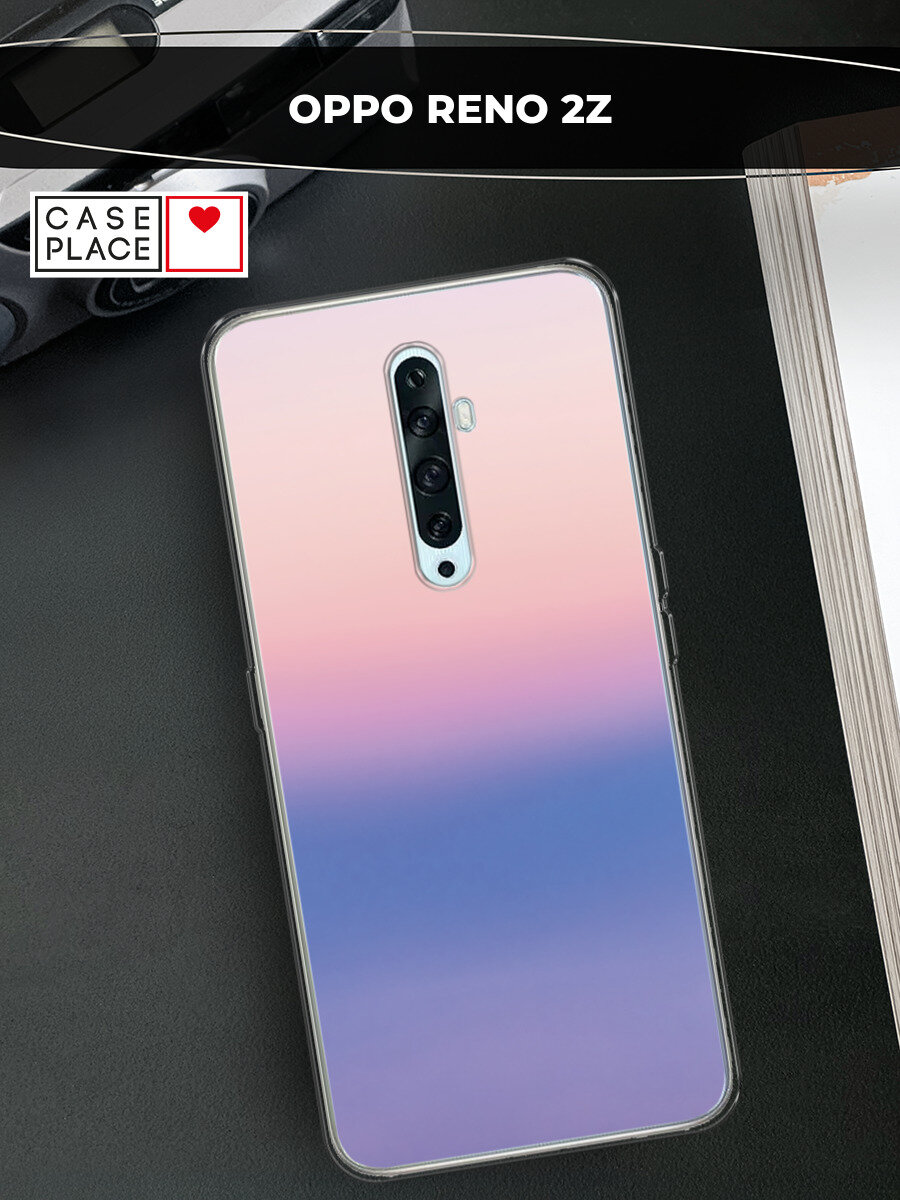 Чехол на Oppo Reno 2Z / Оппо Рено 2Z с принтом Солнечный градиент