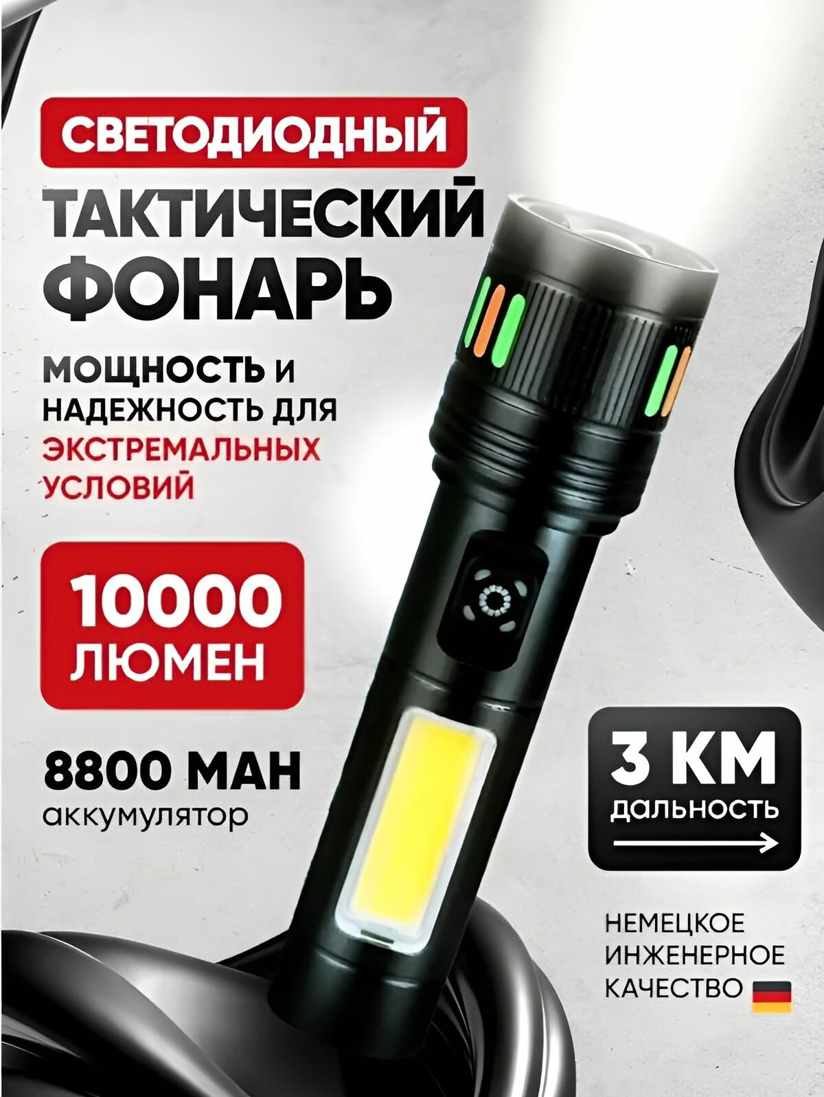 Мощный светодиодный лазерный фонарик, фонарь аккумуляторный, маленький, мини, тактический