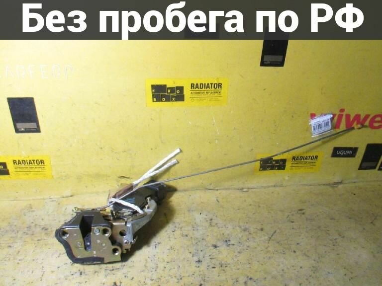 Замок двери Лево / Зад с пробегом Toyota Corolla AE110