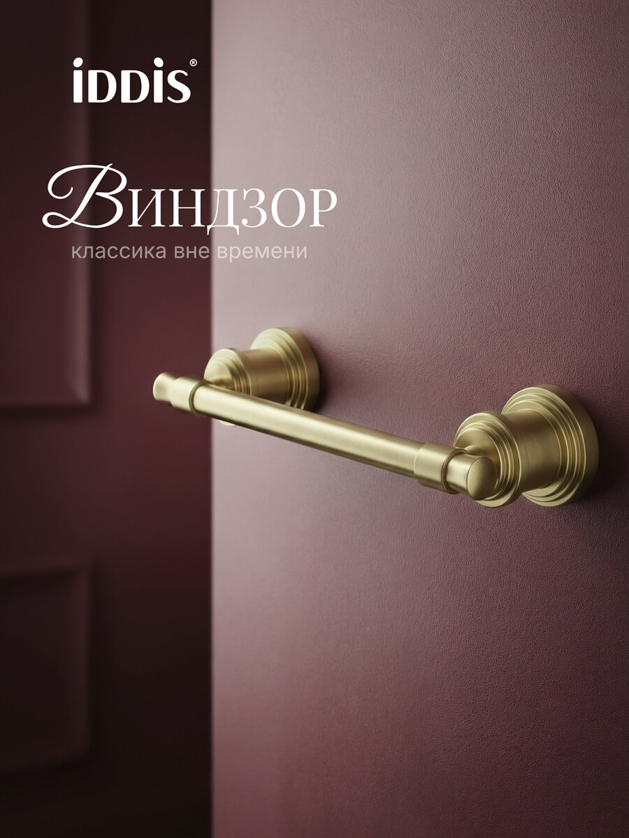 Держатель для туалетной бумаги, золото матовое, Виндзор (Windsor), IDDIS, WINMG00i43