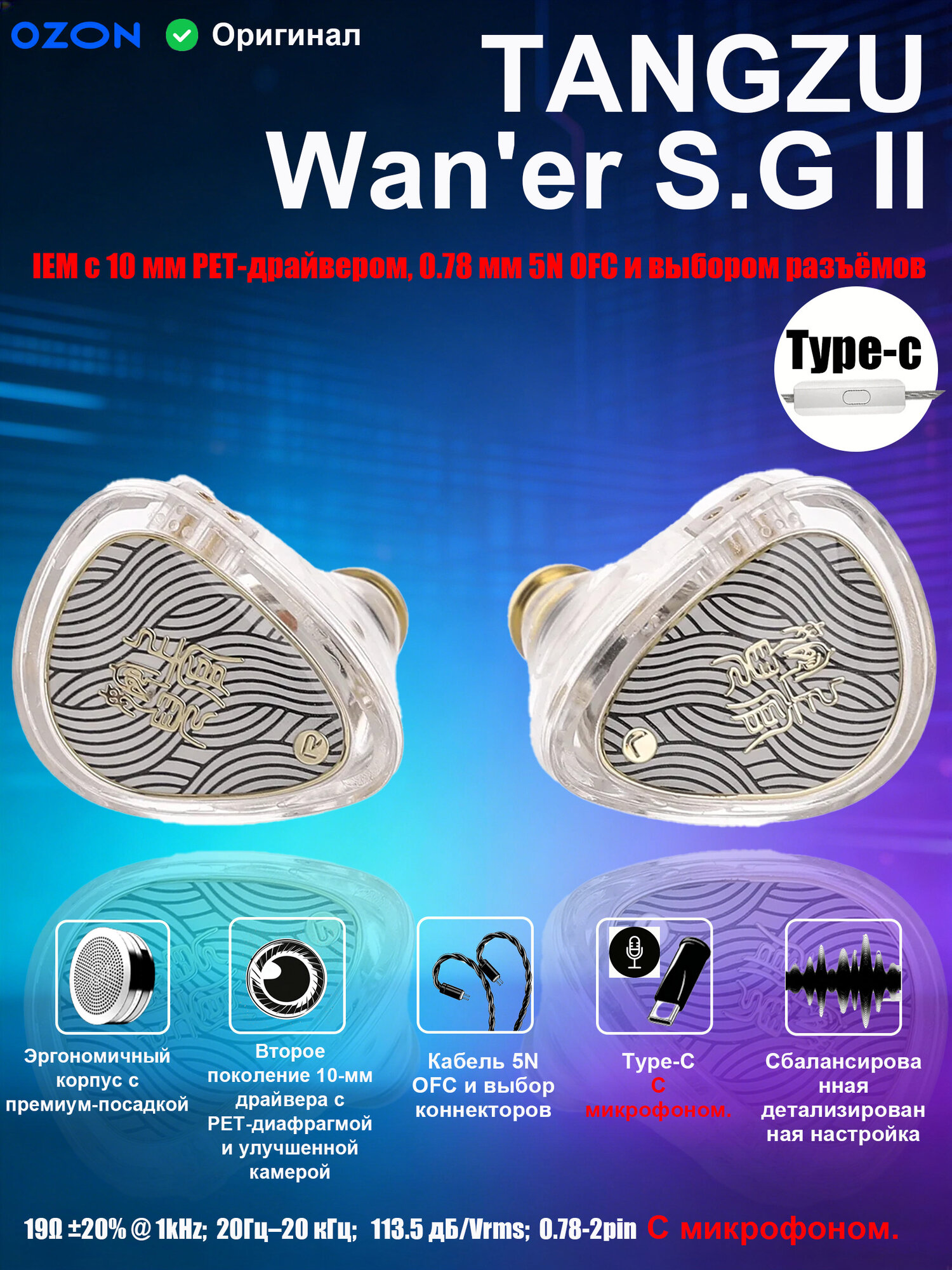 TangZu Наушники проводные с микрофоном TANGZU Waner SG II, USB Type-C, слоновая кость