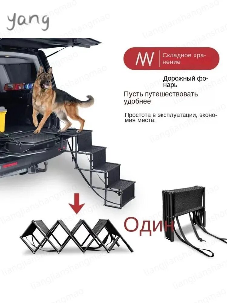 Лестница-пандус для животных, складная, для багажника, подходит для собак до 50кг