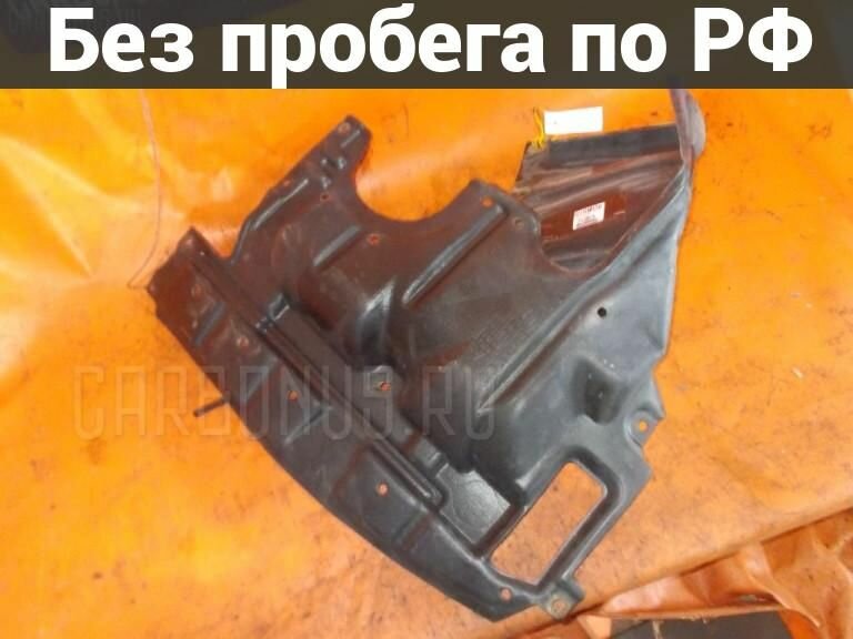 Защита ДВС Право / Перед с пробегом Toyota Isis ANM10G