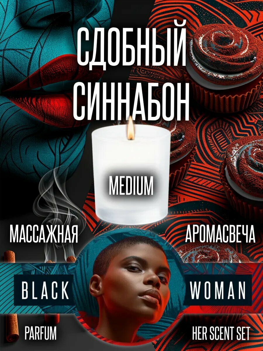Свечи для массажа набор сдобные ароматы