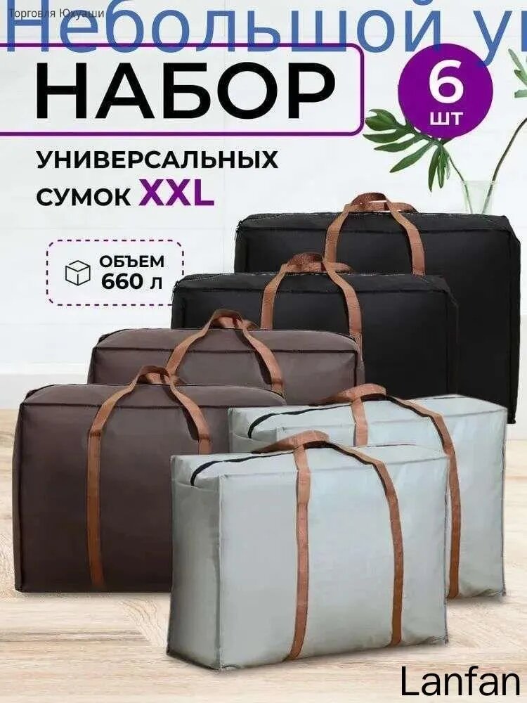Дорожный набор