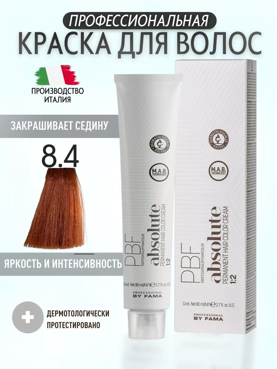 Крем-краска Professional by Fama COLOR ABSOLUTE 8.4 Медный светлый блондин, 80 мл