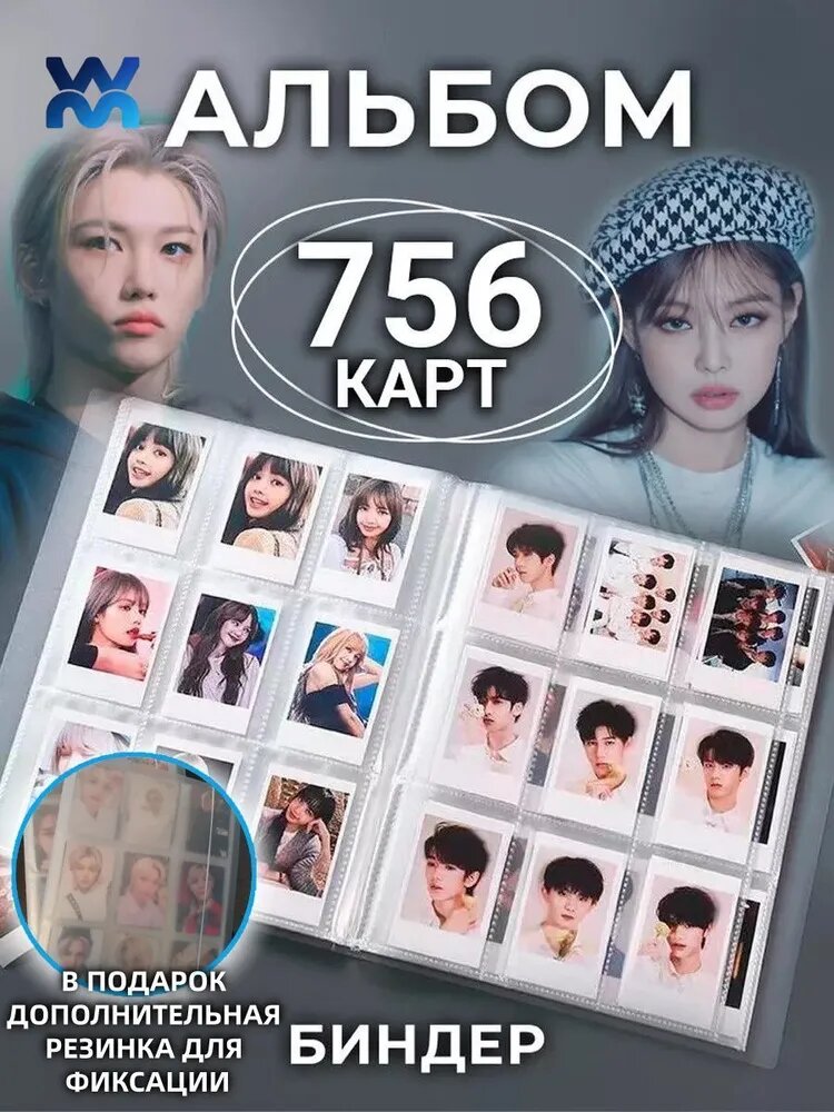 Биндер для карт к поп Альбом для карточек k pop Фотобук