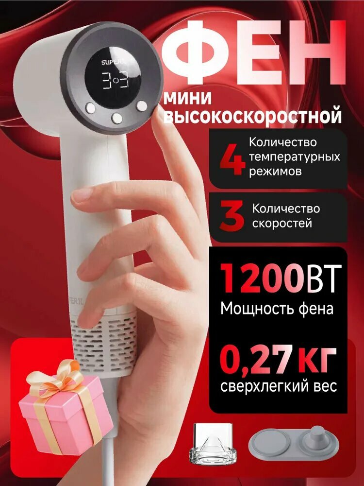 Профессиональный фен HD757 Pro 1200 Вт, 3 скорости, 4 температуры, насадки с кронштейном
