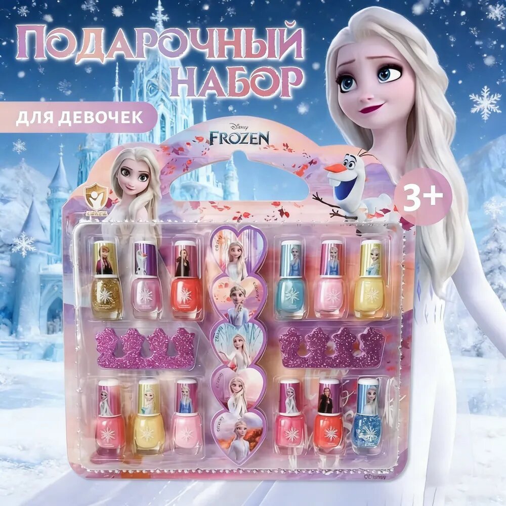 Детский подарочный набор лаков для ногтей "Дисней Frozen" 12 шт. с блестками, для девочек от 3 лет, арт. 3217718863