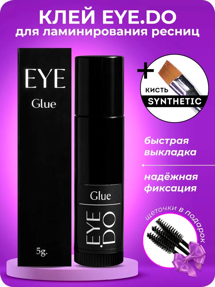 EYE.DO Клей для ламинирования ресниц Eye. Do+ кисть BeautySky 6 Synthetic