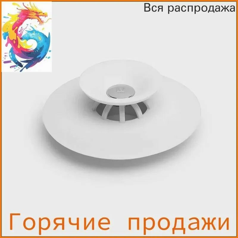 Силиконовая пробка для ванной, для раковины / Заглушка с сетчатым фильтром от засоров, от волос, белый